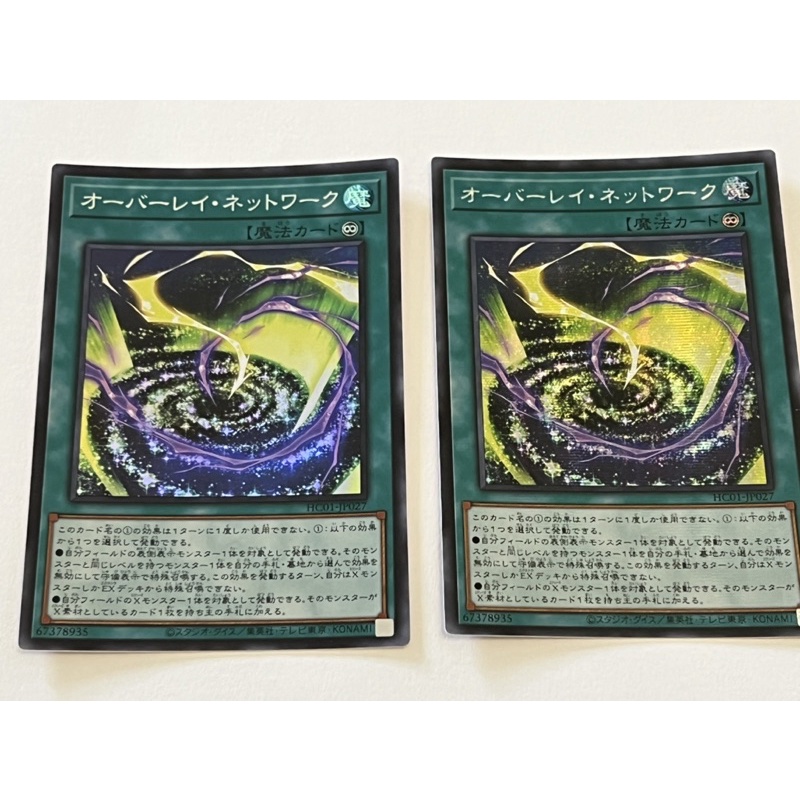 YUGIOH HC01-JP027 Overlay Network (SECRET RARE / SUPER RARE) | Shopee Malaysia