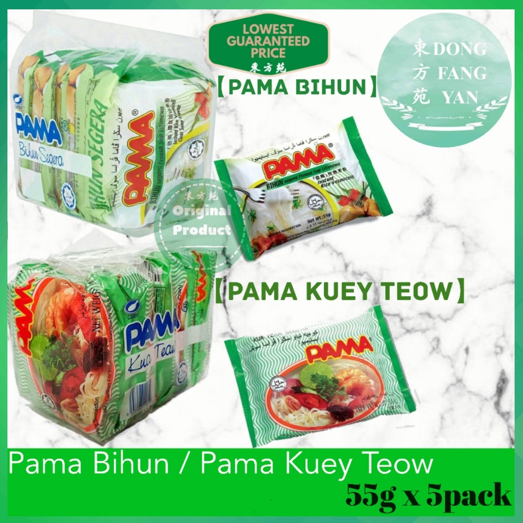 Pama Bihun / Pama Kuey Teow (55g x 5pack) | Shopee Malaysia