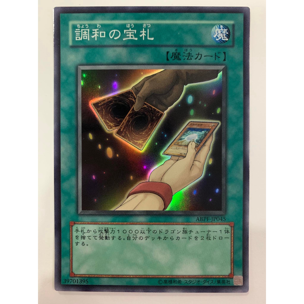 YUGIOH ABPF-JP045 SR11-JP029 SDRB-AE033 Cards of Consonance | Shopee Malaysia