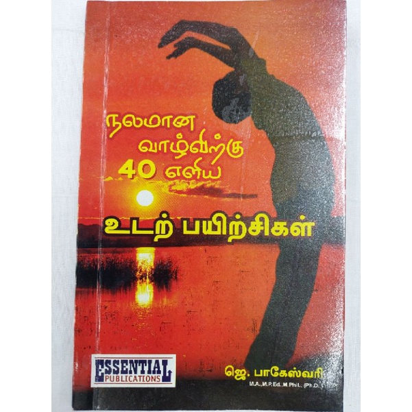 40 Steps of Exercise Tamil Book | Shopee Malaysia