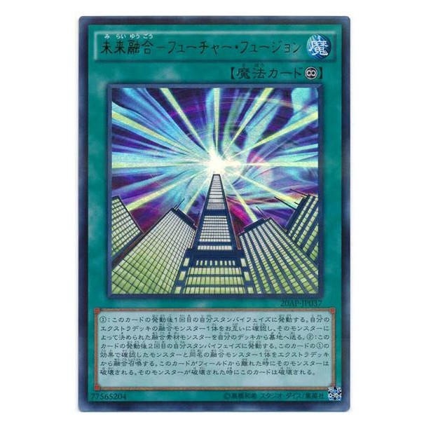 YUGIOH 20AP-JP037 Future Fusion | Shopee Malaysia