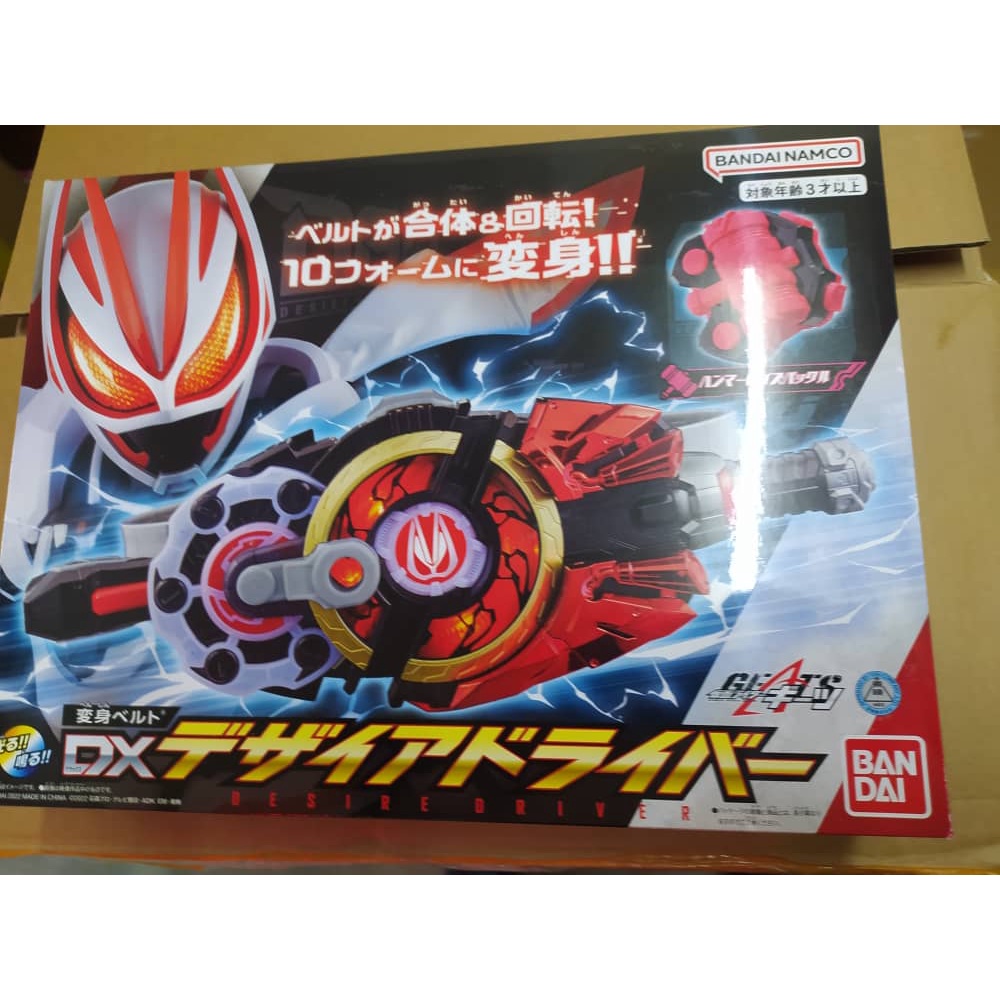 [READY STOCK] KAMEN RIDER GEATS : DX DESIRE DRIVER / [现货] 假面骑士GEATS ：DX ...