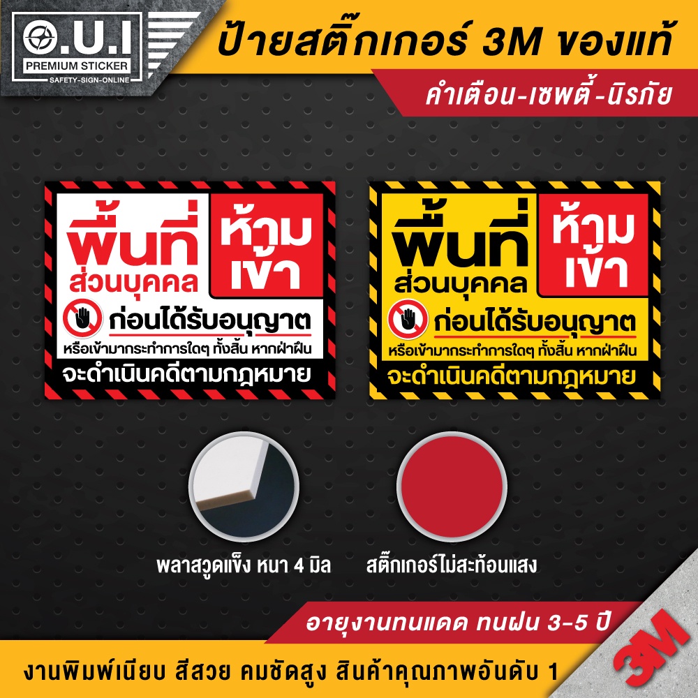 No Entry Sign Sticker Stickers The People Do Not Enter First Get ...