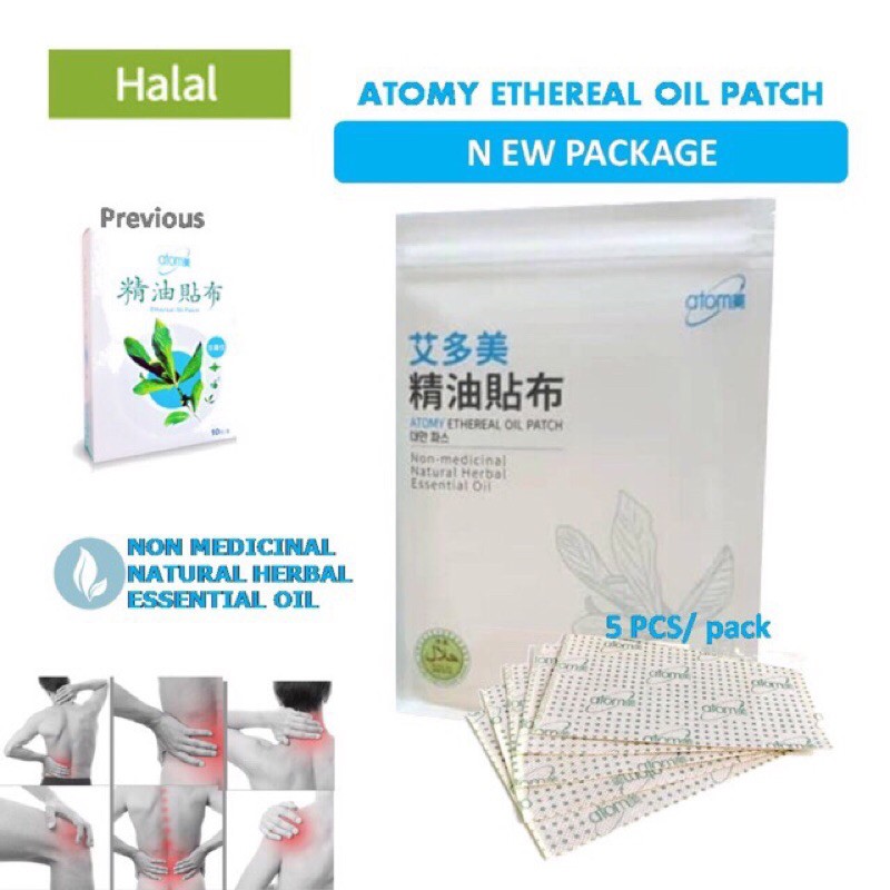 Atomy Ethereal Oil Patch 艾多美 精油贴布 - Back Pain Muscle Relief | Shopee ...