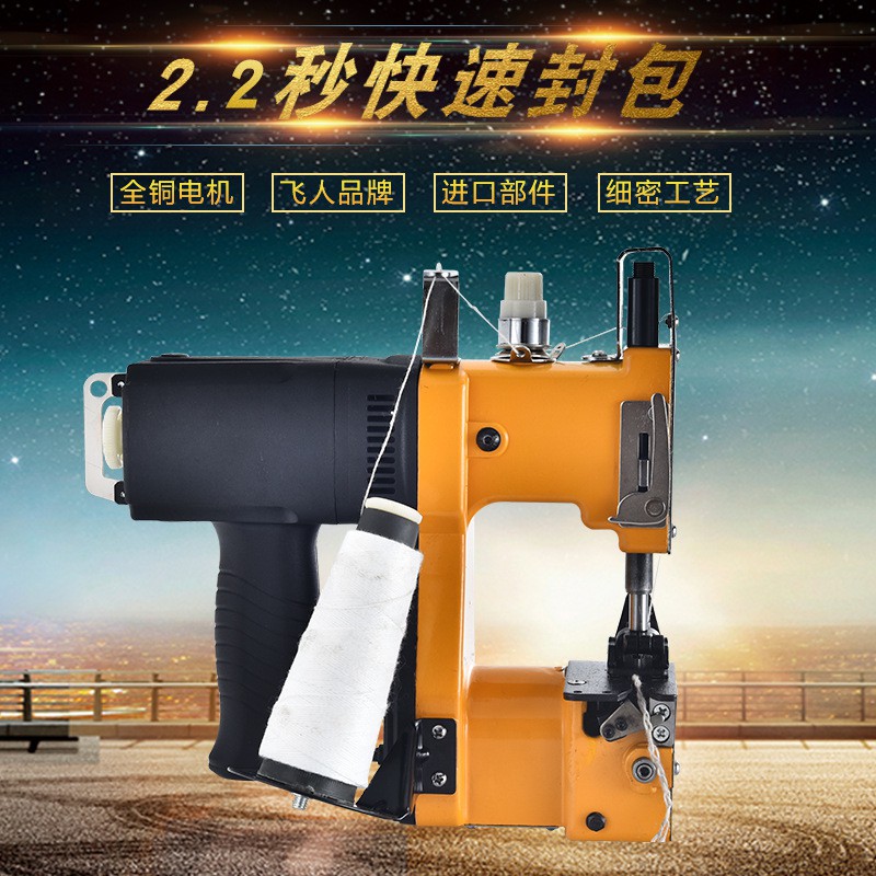 【In stock】 Portable Electric Sewing Machine For Woven Paper Bag ...