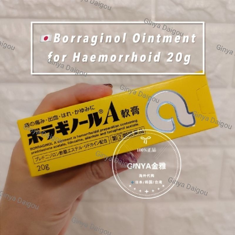 「ReadyStock•Authentic」🇯🇵Japan Borraginol Ointment External Use for ...