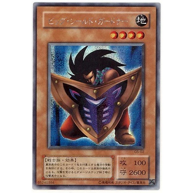 YUGIOH G5-02 BE1-JP097 Big Shield Gardna | Shopee Malaysia