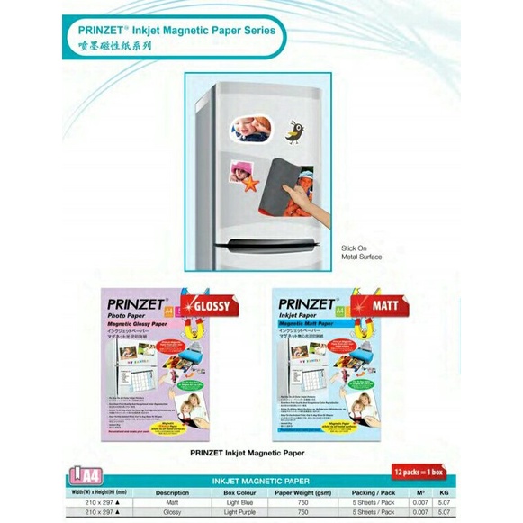PRINZET INKJET MAGNETIC PAPER SERIES : A4 ( 210mm x 297mm ) MATT 750GSM - 5 SHEETS PER PACK ...