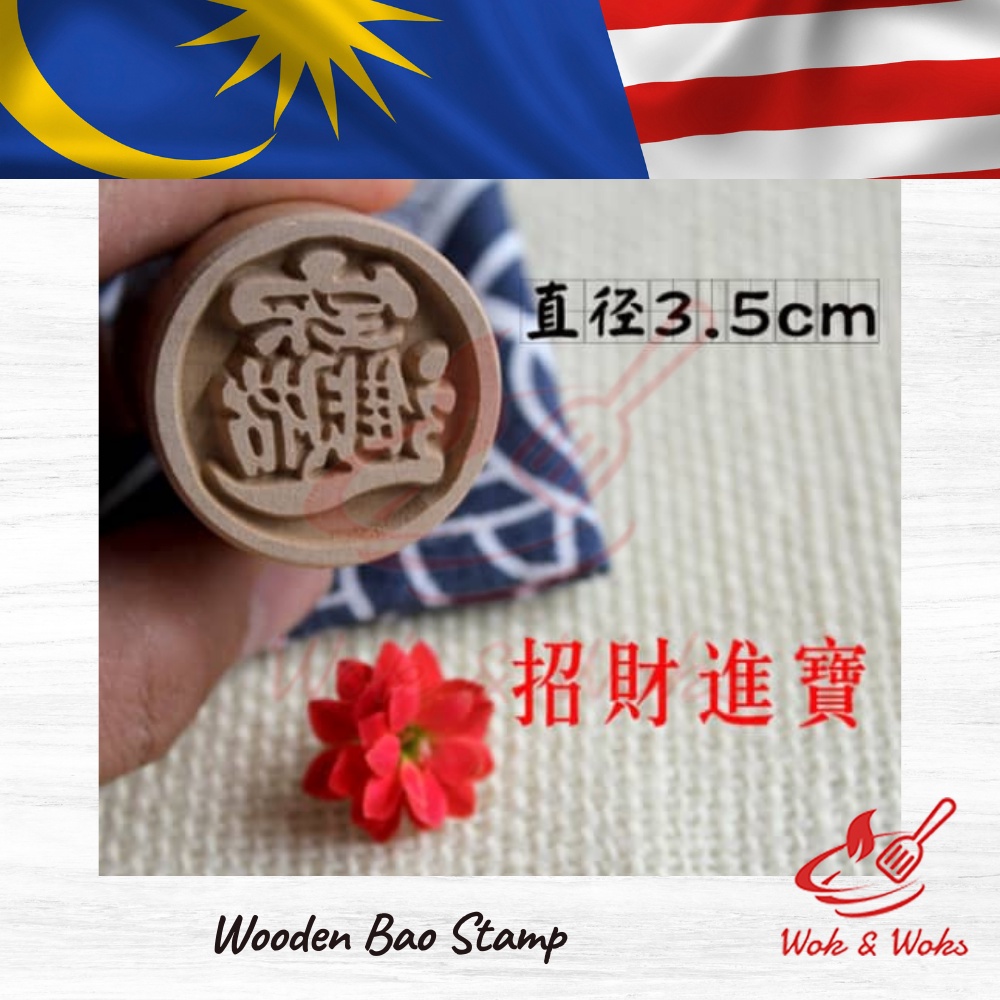 Round Biscuit, Bao Round Wooden Word Stamp / Chop Kayu Bulat Perkataan ...