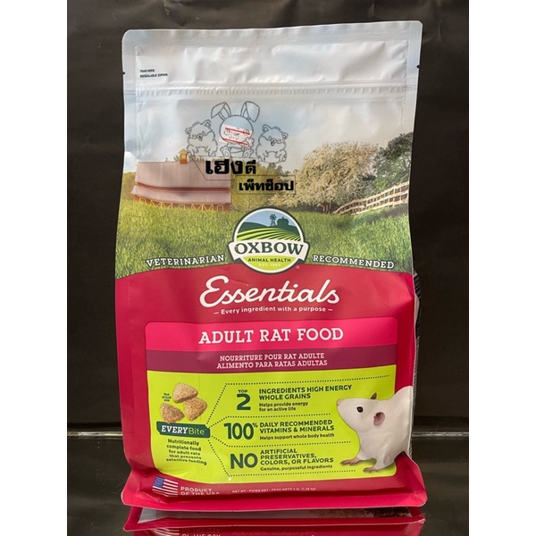 OXBOW-adult/rat/food- Dumbo food-Size 1.36 Kg. | Shopee Malaysia
