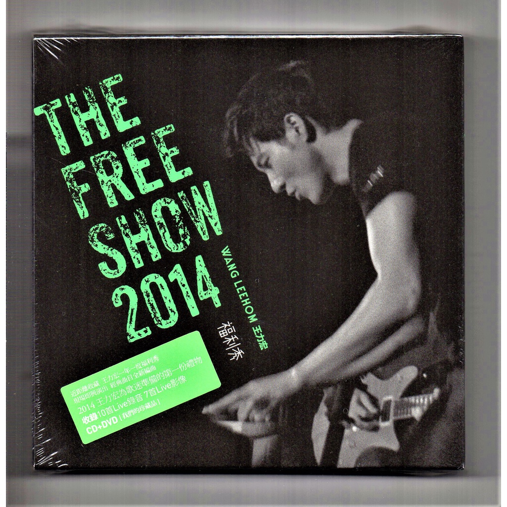 LEE HOM 王力宏 - 福利秀 The Free Show 2014 【Chinese CD + DVD】 | Shopee Malaysia