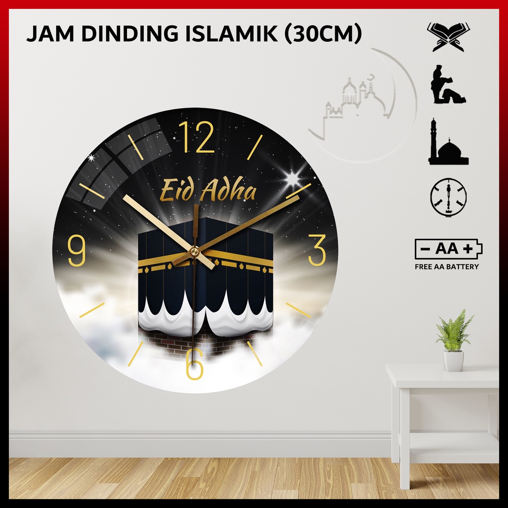 Jam Dinding Kaca Islamik / Islamic Wall Clock Glass / Silent Wall Clock ...