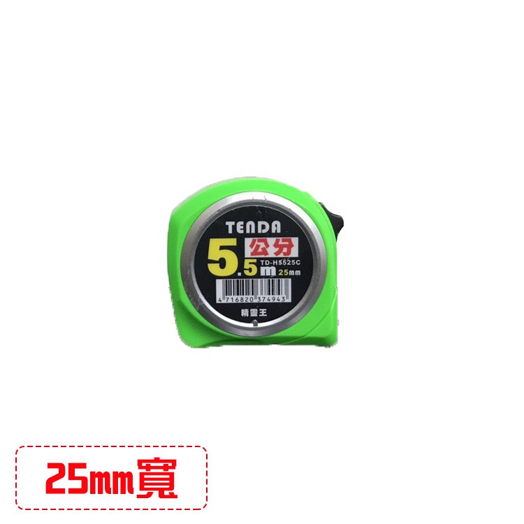 TENDA Elf King Tape Measure 5.5m 8m 25mm Wide Wen Gongcm Table Ruler New Groove Positioning ...
