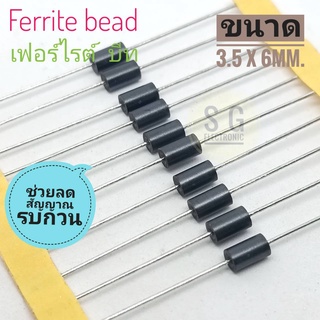 ((Set Of 10)) Ferrite Beat (Ferrite bead) on PCB low Noise Helps ...