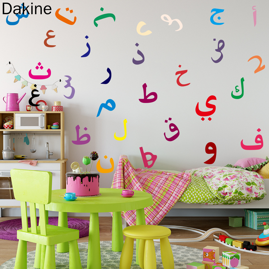 Dakine Home Colored Muslim Stickers Colored Stickers Arab Pull ...