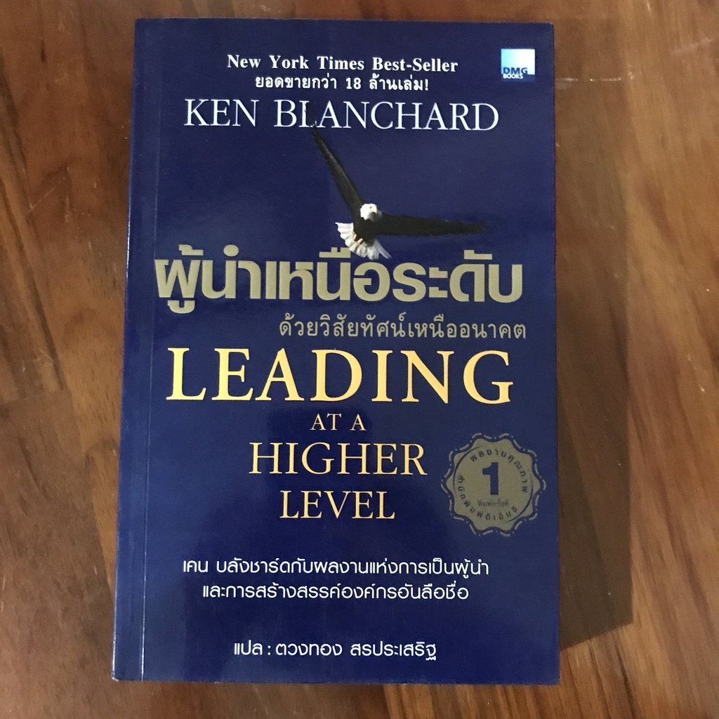Superior Leader With a Vision Above The Future (At Higher Level ...