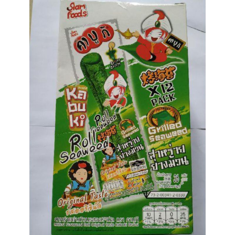 {KABUKI} ROLL SEAWEED ORIGINAL/SARAI RUMPAI LAUT GULUNG ORIGINAL 🔥 | Shopee Malaysia