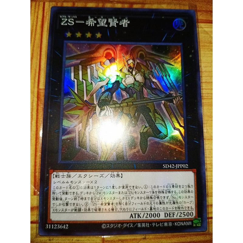 ZS - Utopic Sage ( SD42 ~ SR ) | Shopee Malaysia