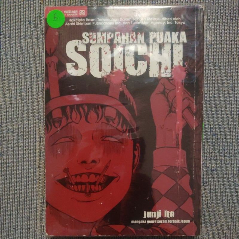 Komik Seram Preloved Sumpahan Puaka Soichi Karya Junji Ito | Shopee Malaysia