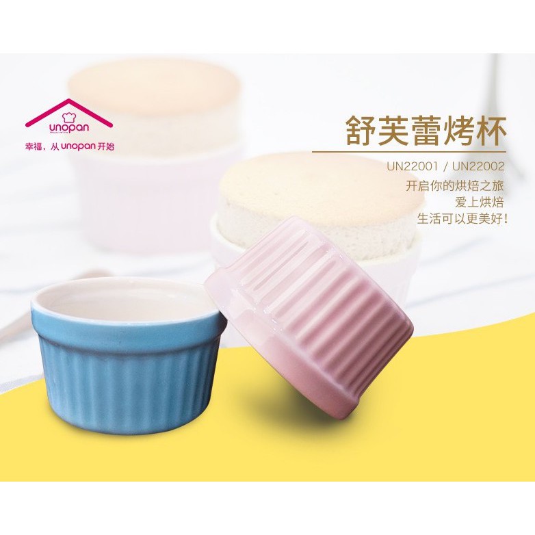 UNOPAN SOUFFLE BAKE CUP (M) | Shopee Malaysia