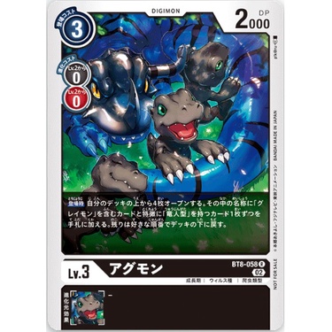 DIGIMON TCG BT8-058 AGUMON PROMO U AA PARALLEL | Shopee Malaysia