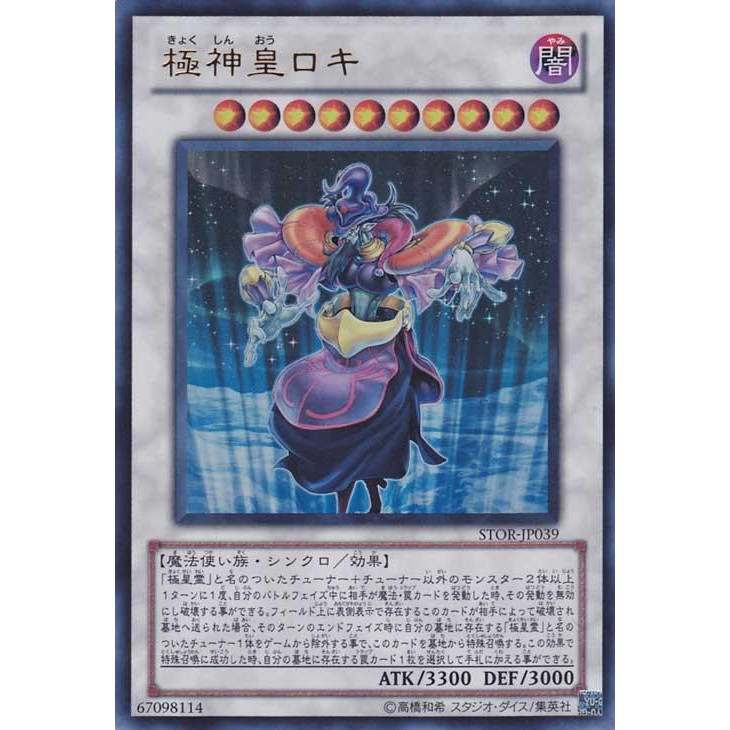 YUGIOH STOR-JP039 Loki, Lord of the Aesir | Shopee Malaysia