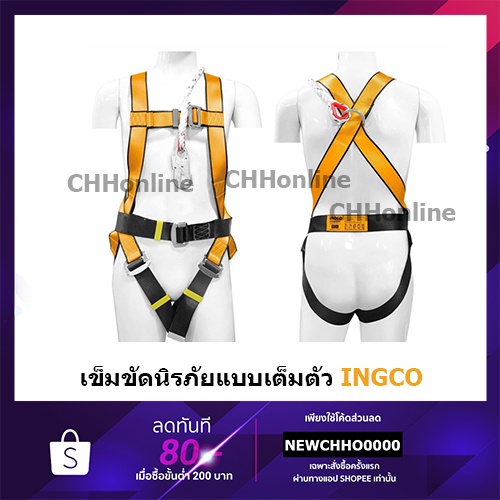 INGCO Full Body Safety Belt 50mm Width 4-Point Yg Model HSH501502 ...