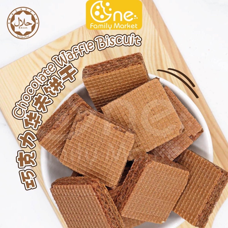 📣NEW ARRIVAL📣Chocolate Waffle Biscuit 巧克力华夫饼干👍🏻👍🏻 | Shopee Malaysia