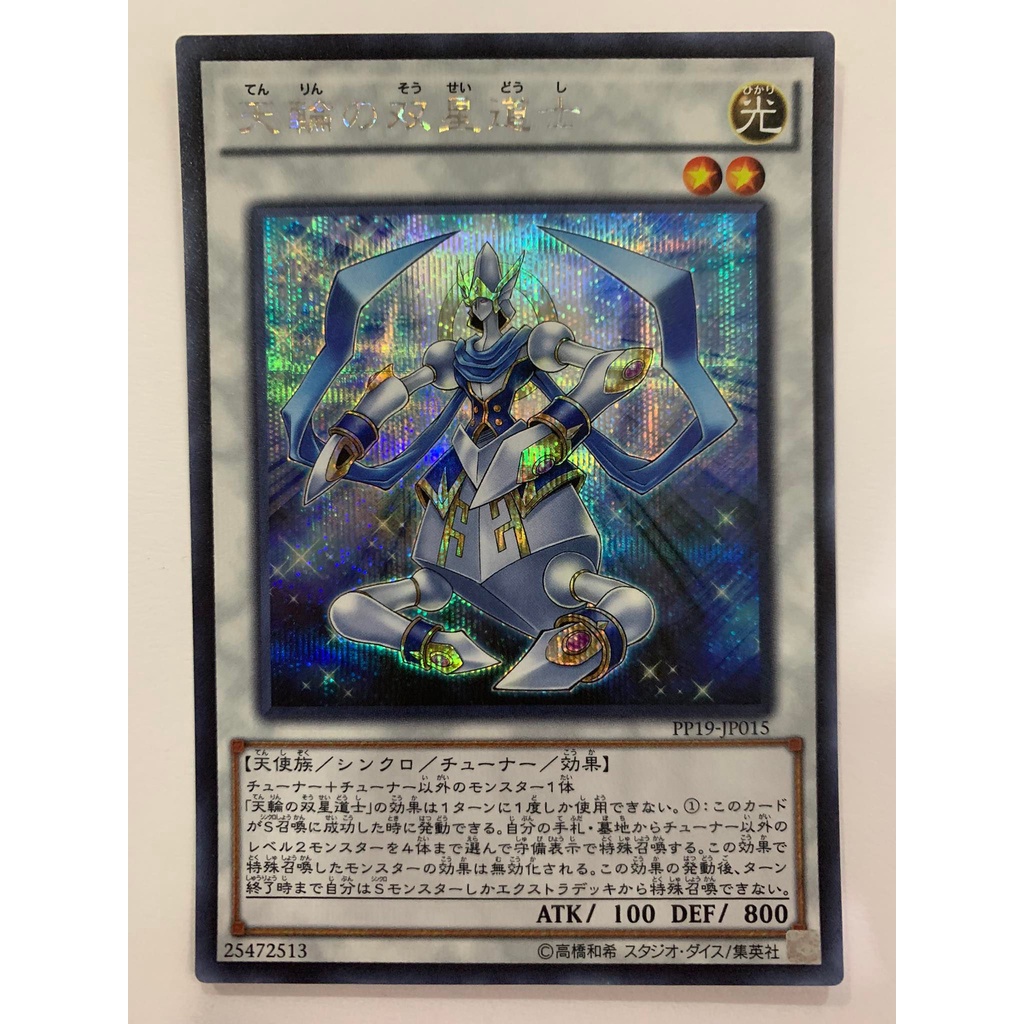 YUGIOH PP19-JP015 Celestial Double Star Shaman | Shopee Malaysia