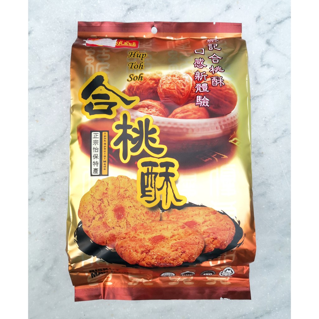 LOKE KEE Hup Toh Soh Walnut Biscuit 合桃酥 HALAL 12pcs by PenangToGo ...