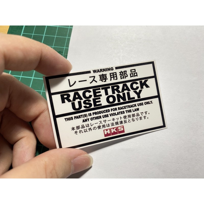 JDM HKS race tack use only sticker | Shopee Malaysia
