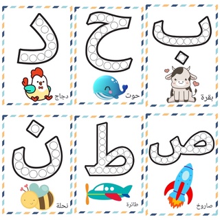 (PDF) Alphabet Number Hijaiyah Arabic Letters Do A Dot Worksheet ...