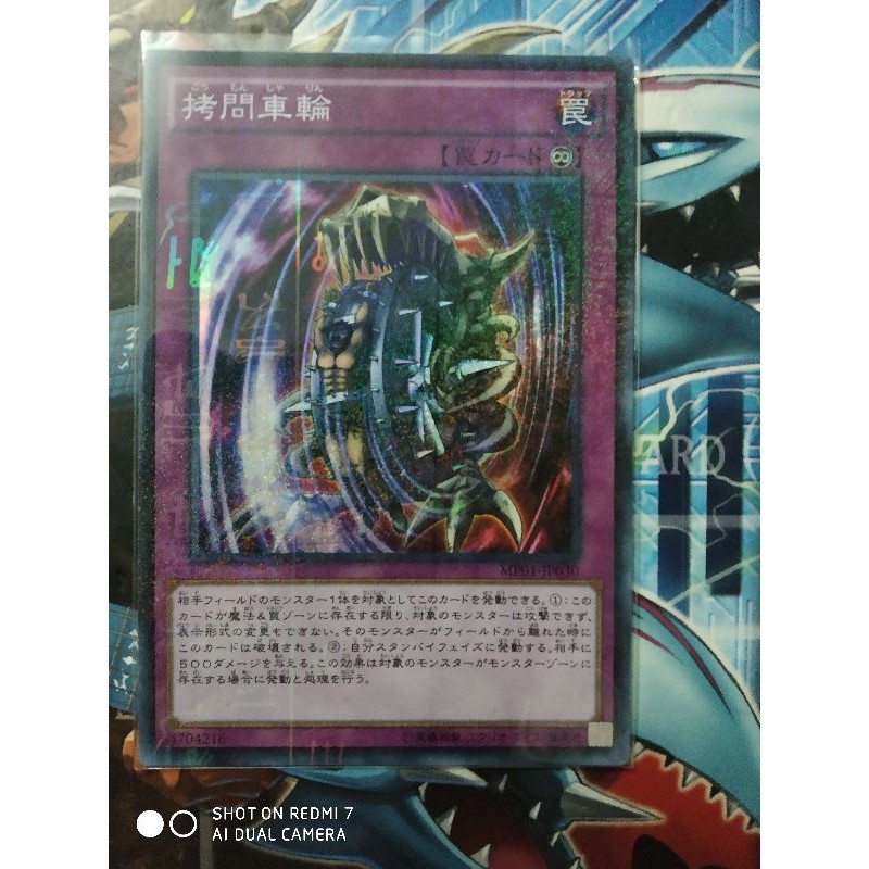 Yugioh Card 游戏王 Nightmare Wheel MP01-JP030 | Shopee Malaysia