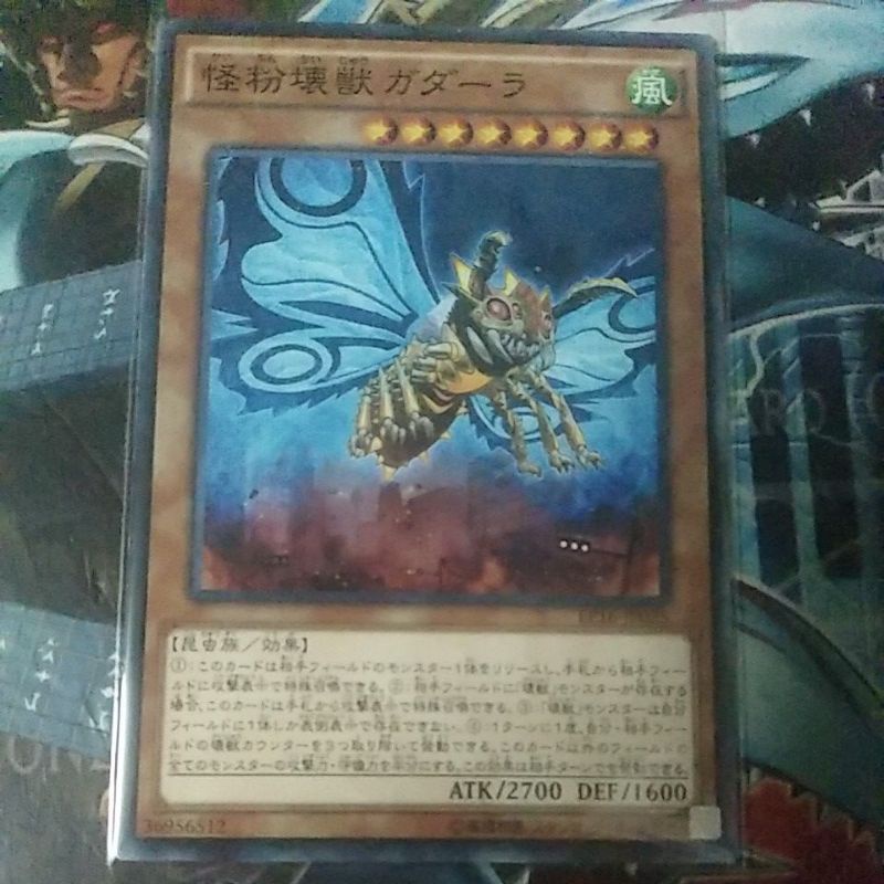 Yugioh Card 游戏王 Gadarla, the Mystery Dust Kaiju EP16-JP025 | Shopee Malaysia