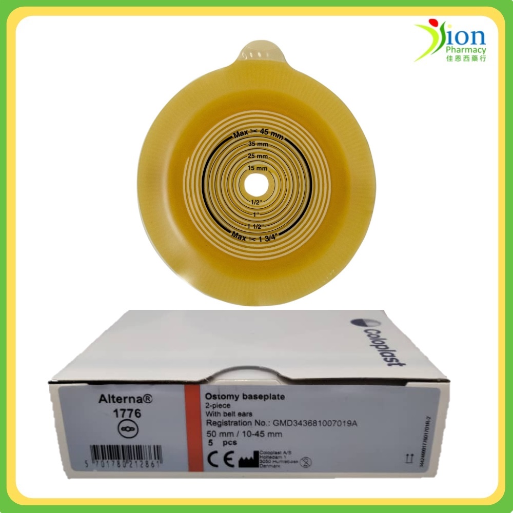 COLOPLAST ALTERNA 1776 OSTOMY BASEPLATE 50MM / 10-45MM 5S | Shopee Malaysia