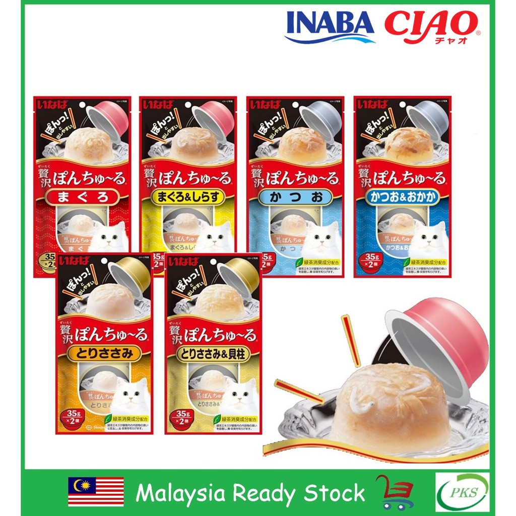 JAPAN ORIGINAL CIAO Pon Churu Tuna Creamy Cup Cat Treat (35g x 2 Cups) | Shopee Malaysia