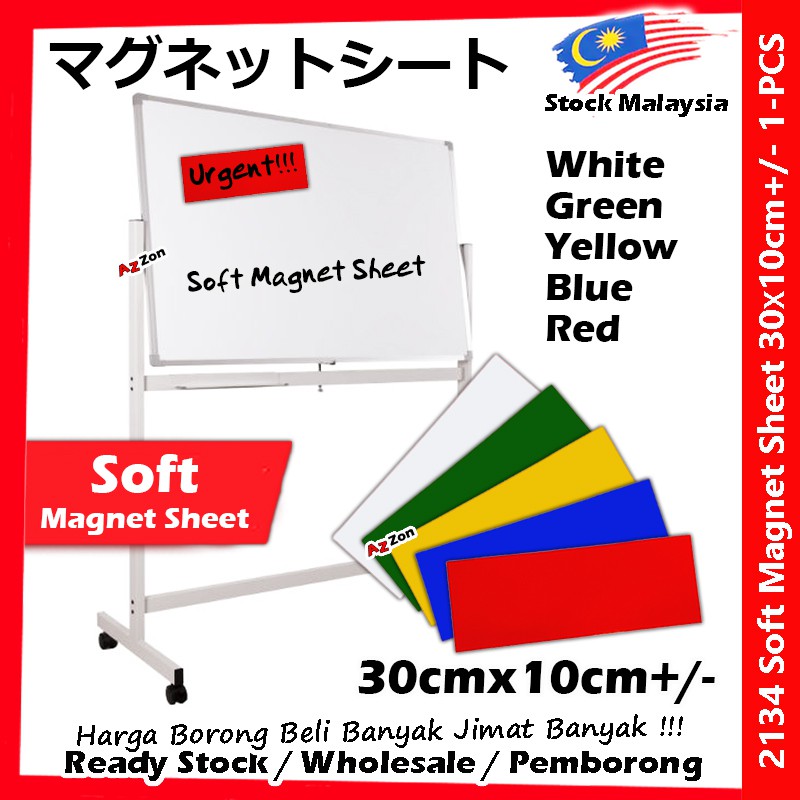 Soft Magnet Sheet / Magnetic Sheet / 30cm*10cm Soft Magnet Sheet #Soft ...