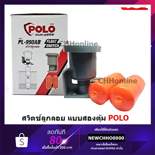 POLO PL-990AB Bi-Point Float Switch | Shopee Malaysia