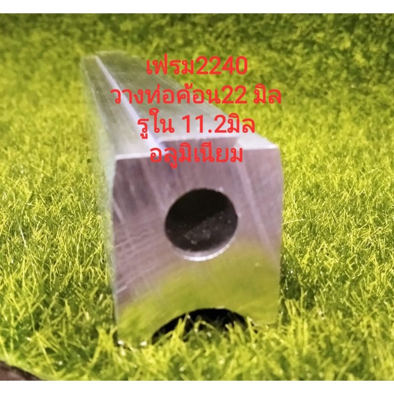 Empty Aluminum Frame 2240 ^^ Pipe Place 22mm Hammer Work | Shopee Malaysia