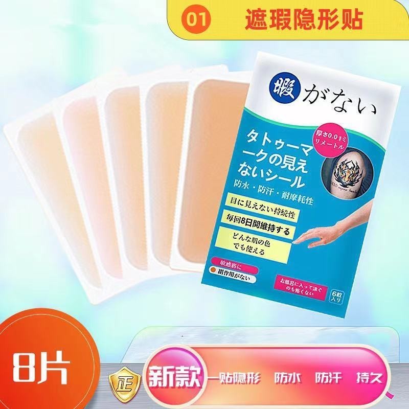 Japanese Tattoo Covering Handy Tool Flesh Color Scar Invisible Sticker ...