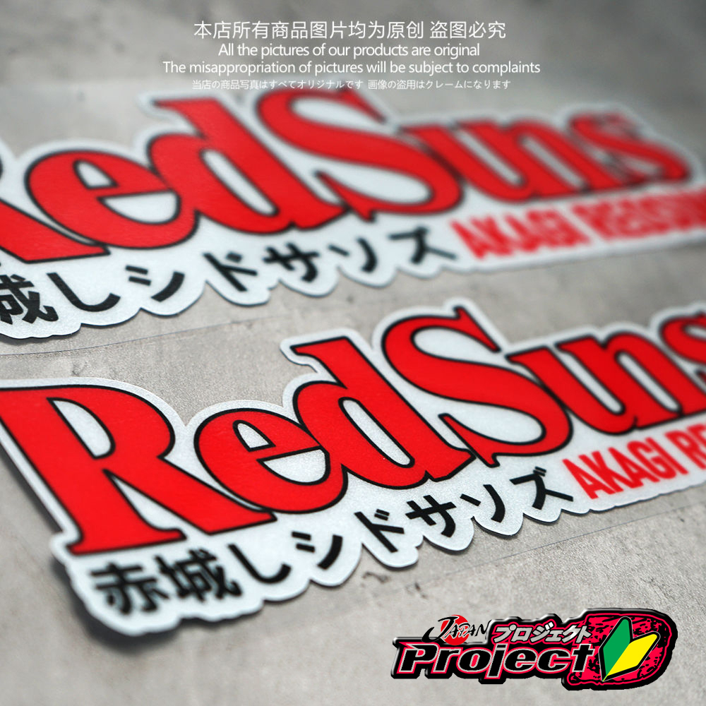 1PCS RedSuns Car Sticker Funny Japanese Quotes Drift Jdm Vinyl Rear ...