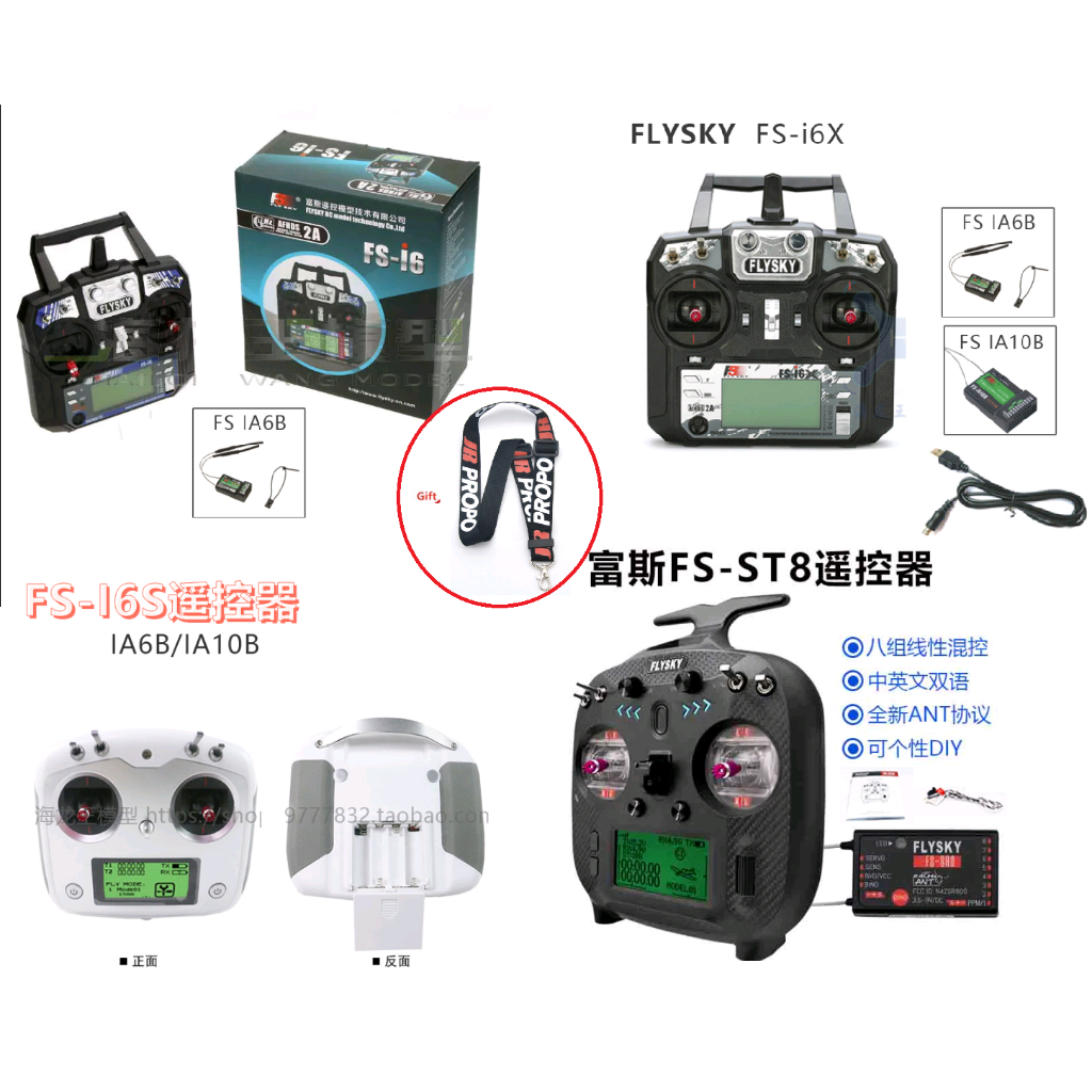 Spektrum Receiver Flysky FS-SR8 8-Channel Receiver - Compatible With FS ...