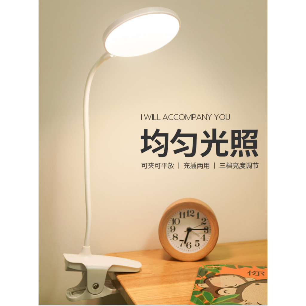 [Promotional Price Ready Stock] Table Lamp Mini Table Lamp Clip-On Eye ...