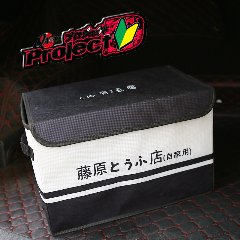 JDM Racing Car Trunk Organizer Box Large Capacity Auto Multiuse Tools ...