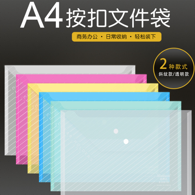 A4 PVC Document File Folder A4 Plastic Button Files A4 Transparent File ...