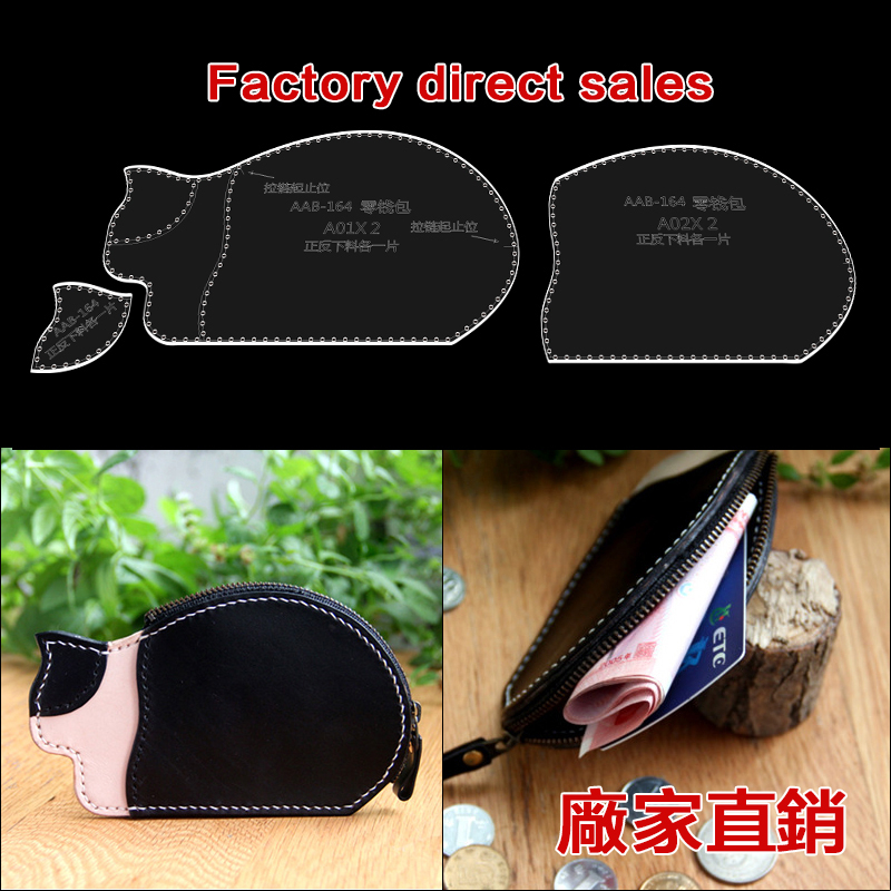 Coin Purse Coin Bag Pattern Drawing Acrylic Template Pattern Handmade ...