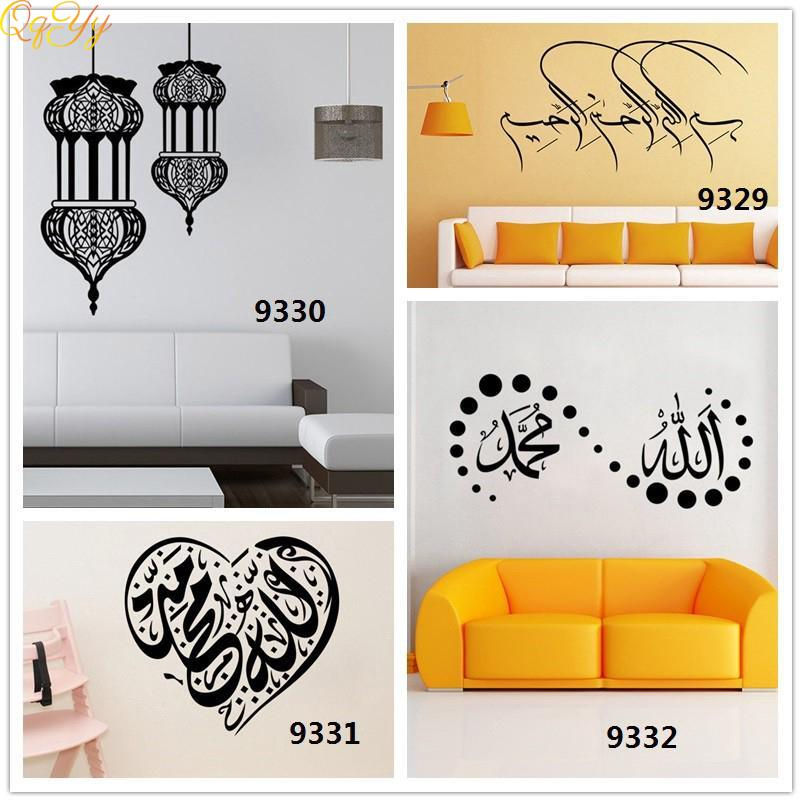 Hot DIY Islamic vinyl wall sticker wall art decal Arab Islam ...
