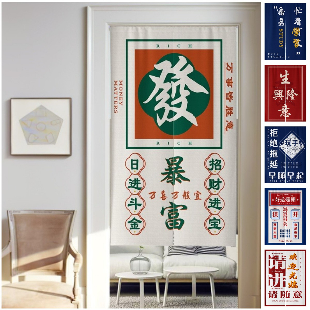 Customized Chinese Door Curtain for Kitchen Partition Home Decoration ...