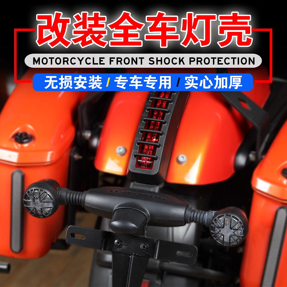 Stock~Applicable Qianjiang QJ Flashing 300s SRV 250 250S Modified Front ...