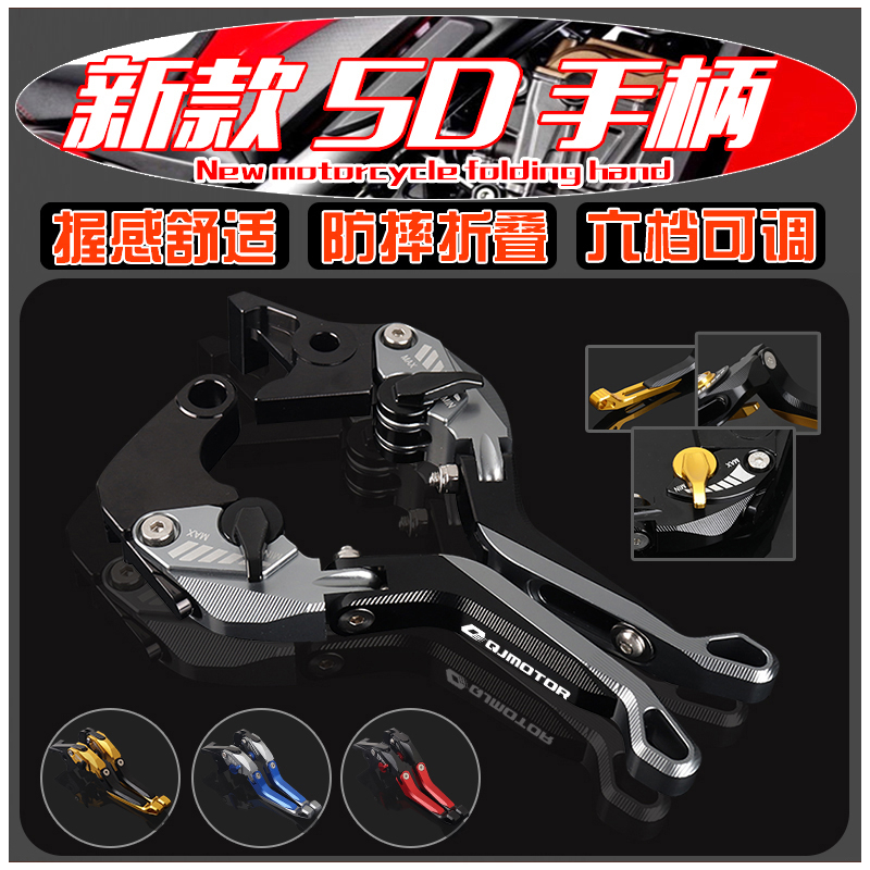 FIT QJMOTOR SRV 250 700 SRT 800 Flash 300S QJ300 SRV250 SRV700 SRT800 ...